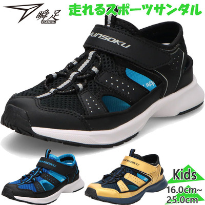 日本直邮Syunsoku S-AXELRATER 男童跑步鞋魔术贴搭扣适合上学和