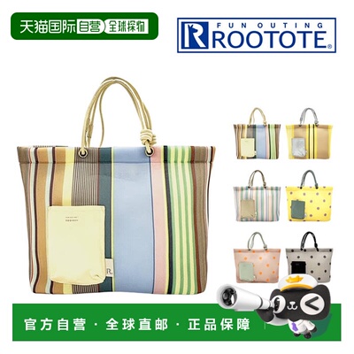 日本直邮ROOTOTE SC MEDIUM 中号包（wafer-C）356401 356402 356