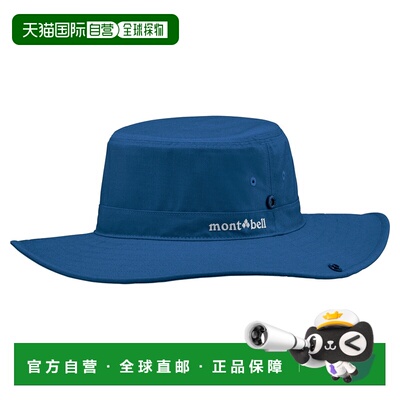 日潮跑腿Montbell蒙贝欧 户外遮阳防晒帽 IKBL XL 2108172新款