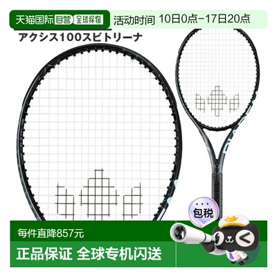 日本直邮Diadem AXIS 100 SVITOLINA TAA020 网球拍