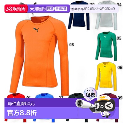 日本直邮彪马 PUMA 男士 LIGA BASELAYER 圆领长袖衬衫足球服竞技