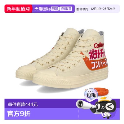 日本直邮Converse ALL STAR R CALBEE POTATO CHIPS HI女士高帮运