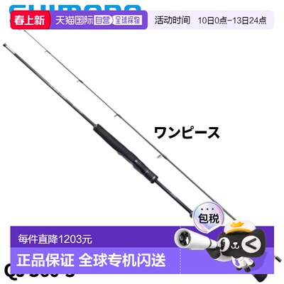 日本直邮Shimano 铅头钩钓竿 Ocea Jigger Quick Jerk QJ S60-3 2