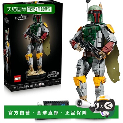 【日本直邮】LEGO 星球大战 波巴 费特 75455乐高