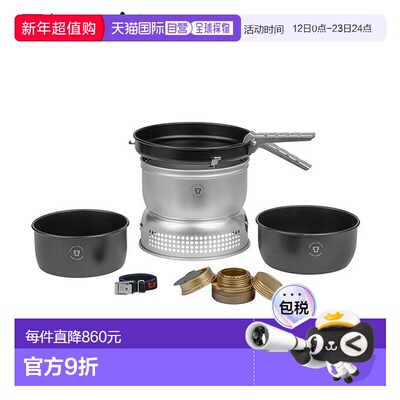 Trangia Storm 不粘锅 L TR-25-5UL 锅具煎锅炊具 B25 酒