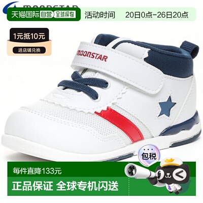 日本直邮Moonstar MOONSTAR 婴儿鞋 儿童鞋 儿童 CARROT MS B95 T