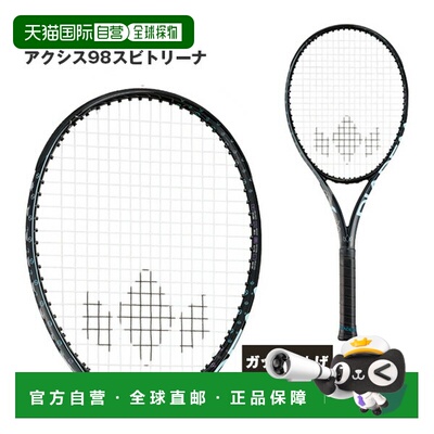 日本直邮Diadem AXIS 98 SVITOLINA 网球拍 (TAA021)