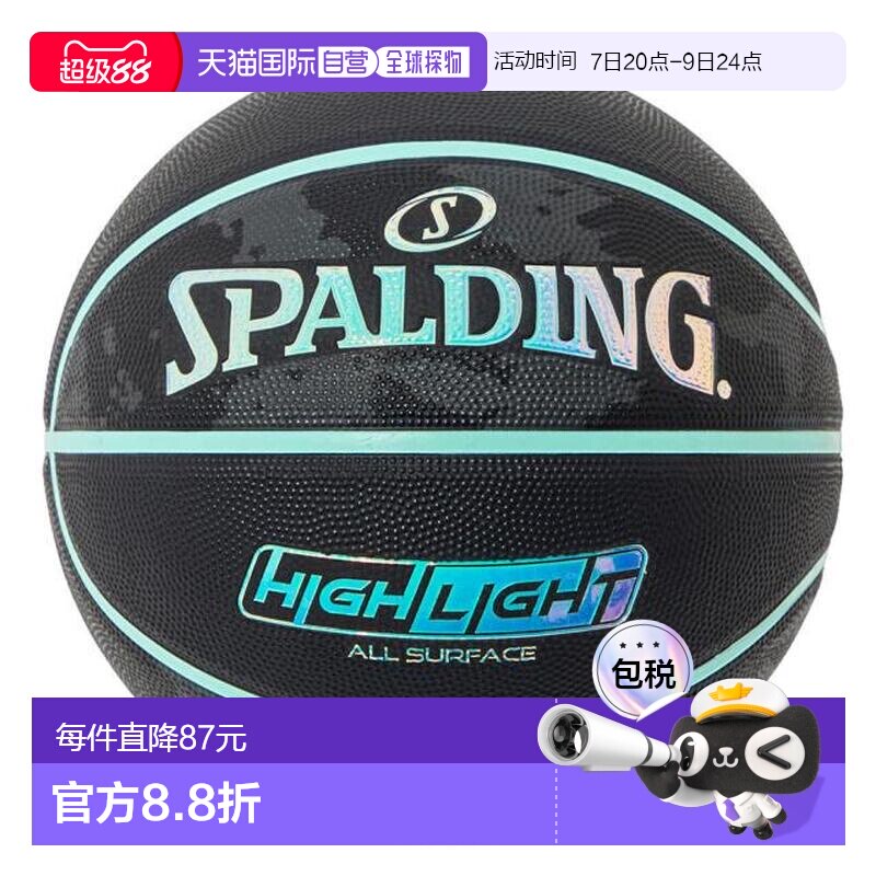 日本直邮SPALDING 7号篮球 高光薄荷橡胶款 85-153J 男士款 篮球