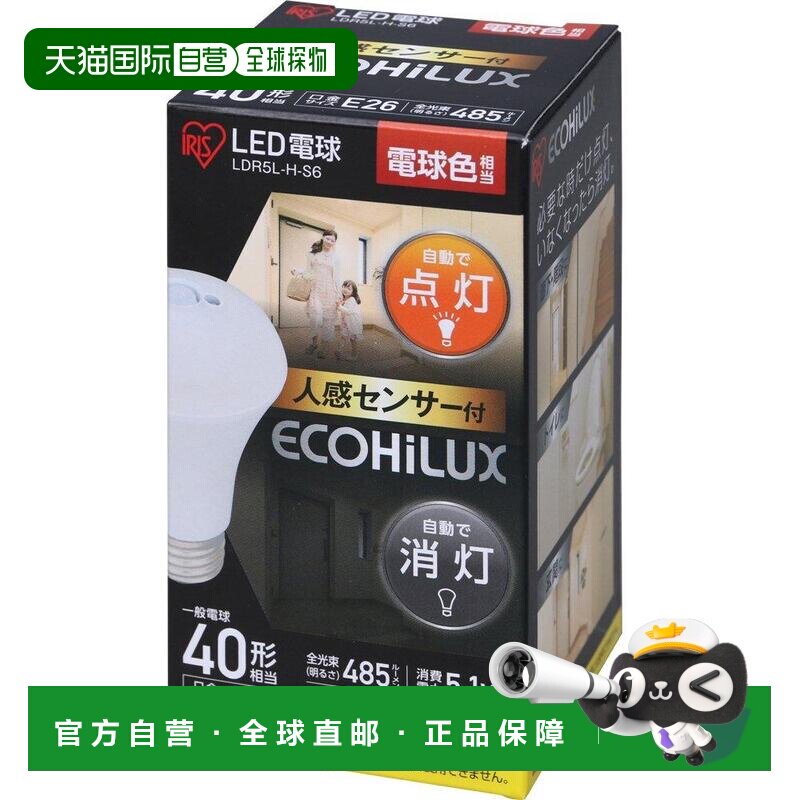 【日本直邮】IRISOHYAMA LED感应灯泡 26mm/40w 白炽灯 LDR5L-H-S