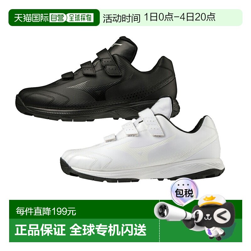 日本直邮MIZUNO Light Revo Trainer 训练鞋通用棒球训练鞋 11GT2