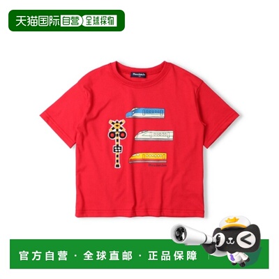 日本直邮moujonjon 儿童 男装 电车印花踏切徽章T【付后1h可退】