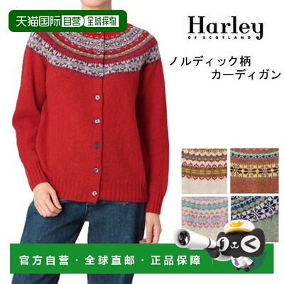日本直邮Harley of Scotland NOR’EASTERLY 女士北欧风圆领针织