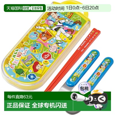 【日本直邮】斯凯达 儿童餐具三件套 日本制 玩具总动员 TACC2-A