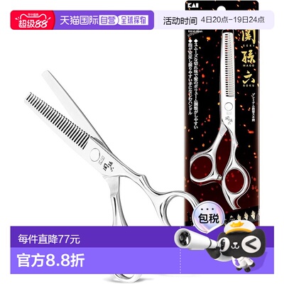 【日本直邮】贝印 Seki Magoroku 打薄剪刀 理发剪刀 锻造 HC3557