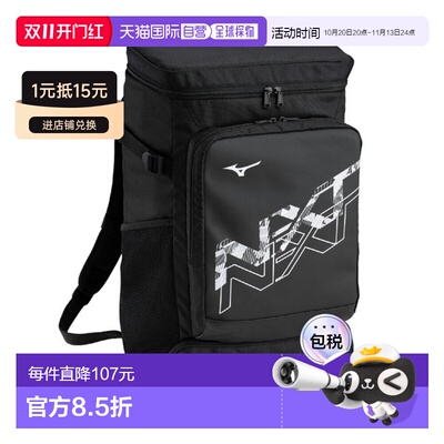 日本直邮MIZUNO N-XT 40升男士背包 33JDC00195