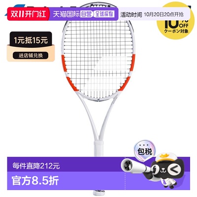 日本直邮Babolat Pure Strike Lite 网球拍（仅拍框）101528
