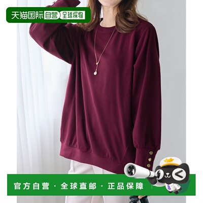 Alotta 272357 宽松上衣 顺滑磨毛袖 金扣 酒红色