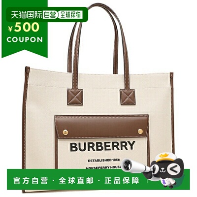 日本直邮Burberry 手提包中号 Freya 手提包女士 8044129 A1395
