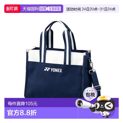 日本直邮 YONEX Fiore迷你托特包MT - 5853F 男女通用 托特包