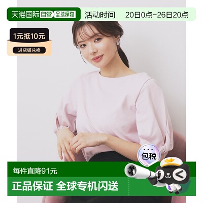 1h可退 日本直邮index女装七分袖扭花褶皱 Boat Neck Tops【可机/