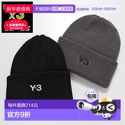 日本直邮Y-3 CL Beanie (JW8963 KC0445) 男士罗纹针织帽羊毛混纺