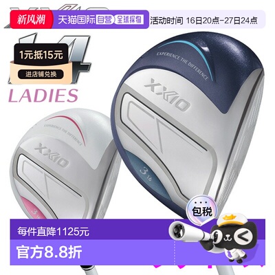 日本直邮Dunlop XXIO14 球道木女式 2026 型号
