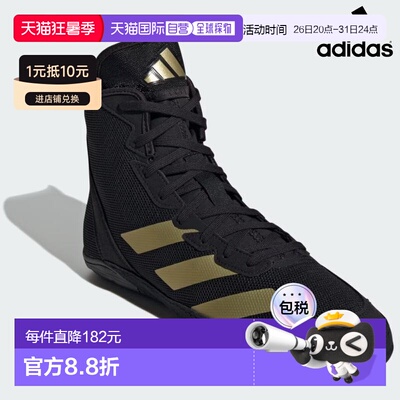 日本直邮2025新款阿迪达斯摔跤鞋/拳击鞋 Adizero Matte Wizard 6