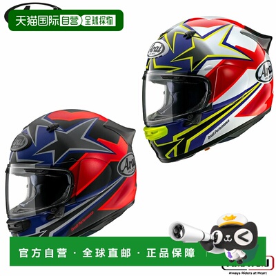 日本直邮arai 摩托车头盔
