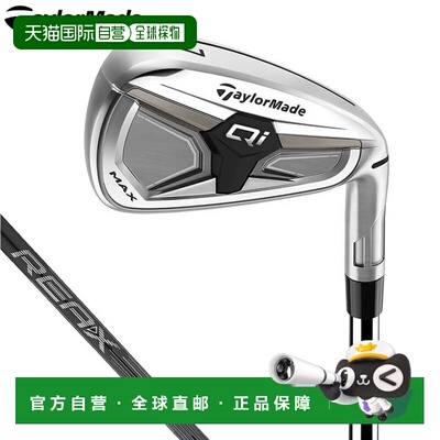 日本直邮TaylorMade 男士 Qi MAX 铁杆配备 REAX 碳纤维杆身（202