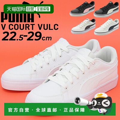 日本直邮PUMA V Court Bulk 男女款运动鞋低帮389907