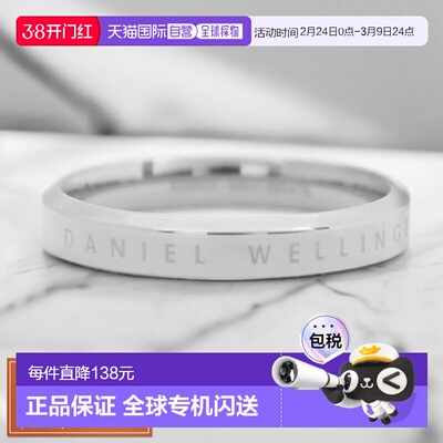 日本直邮Daniel Wellington 戒指 经典戒指 DW00400029 女款 尺码