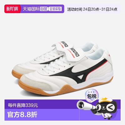 日本直邮MIZUNO MORELIA LS 男士低帮运动鞋 白色/黑色/红色 D1GA