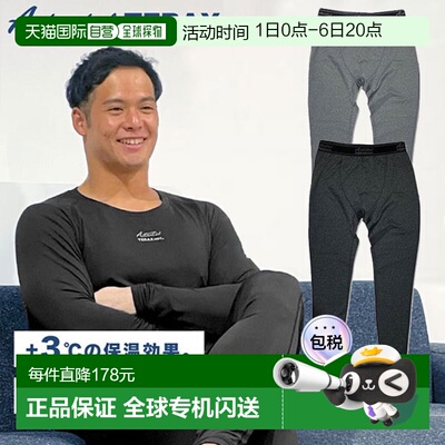 日本直邮Activital TERAX HOT 长款紧身裤采用远红外加热技术促进
