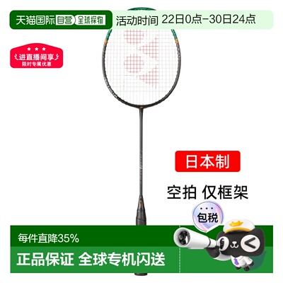 yonex尤尼克斯新款天斧99pro三代羽毛球拍进攻3ax99p空拍