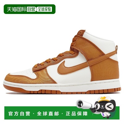 日本直邮日本直邮Nike Dunk High “Monarch” 皮革织物咖喱黄