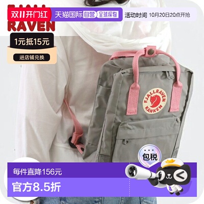 日本直邮Fjallraven 北极狐 Kanken Mini 双肩包 23561 雾粉色