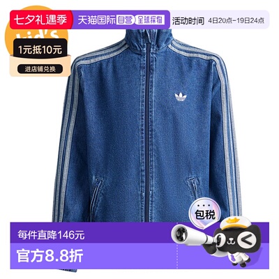 日本直邮adidas Originals 青少年运动上衣 Firebird （牛仔布）[