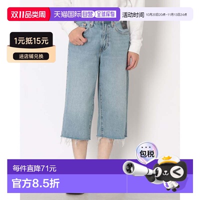 日本直邮Levi's 578 中蓝靛色 宽松牛仔裤李维斯短裤七分裤直筒裤