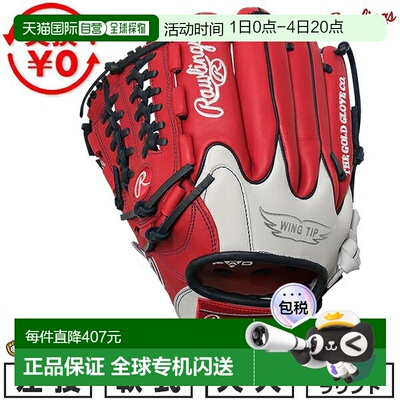 日本直邮Rawlings HYPER TECH MLB TEAM 全能棒球手套垒球手套成1