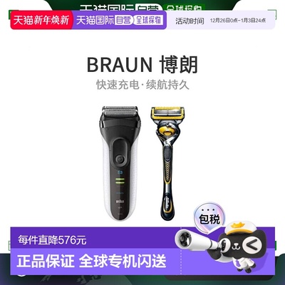 【日本直邮】布朗电动剃须刀 (白色) BRAUN Series3 3040S-W-P1