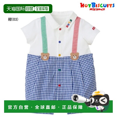日本直邮MIKIHOUSE Hot Biscuits 豆豆先生贴布绣婴儿男宝短袖连