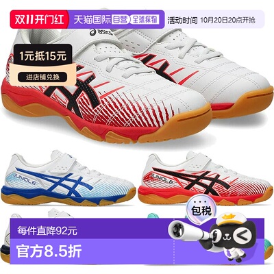 日本直邮Asics 青少年 JUNIOLE 7 IN室内足球训练鞋常规宽度 Futs