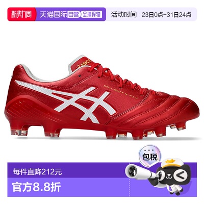 日本直邮ASICS亚瑟士男女同款足球鞋1101A047-601新款