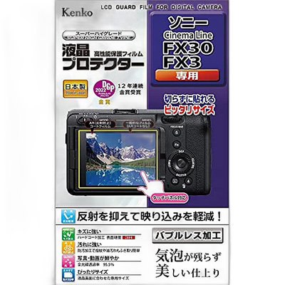 【日本直邮】Kenko肯高 液晶保护膜SONY Cinema Line FX30/FX3用