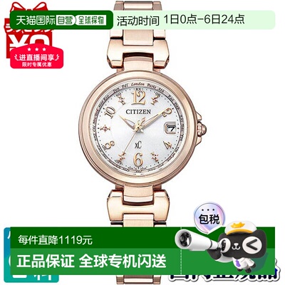 日本直邮 CITIZEN XC 光动能女士腕表樱花防水电波手表EC1037-51A