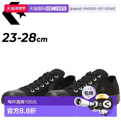 日本直邮匡威 CXP OX 男女通用低帮帆布鞋中性款硫化帆布鞋简约黑