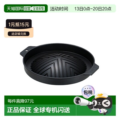 日本直邮SOTO Kacom 成吉思汗烤锅黑色 ST-3113