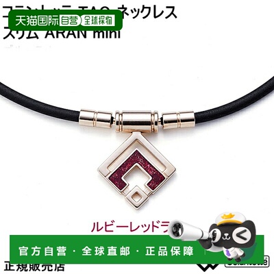 日本直邮Colantotte TAO SLIM ARAN mini 项链 香槟金 宝石红闪粉