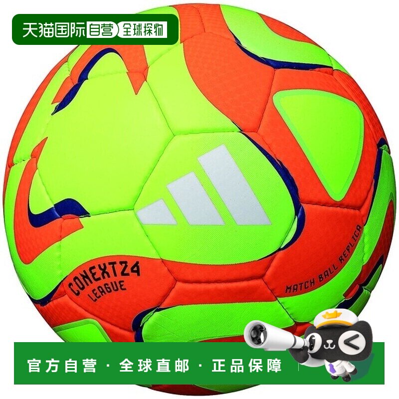 日本直邮adidas 足球 FIFA2024 联赛5号球 橙色
