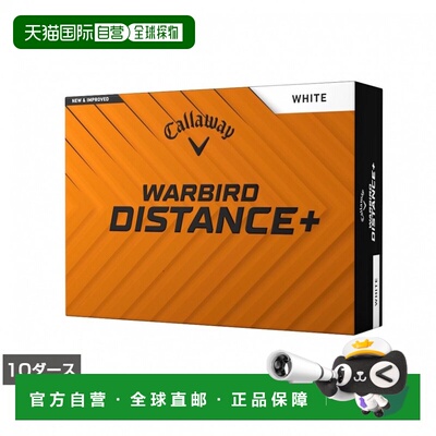 日本直邮Callaway WARBIRD DISTANCE PLUS 25 高尔夫球 [71934412